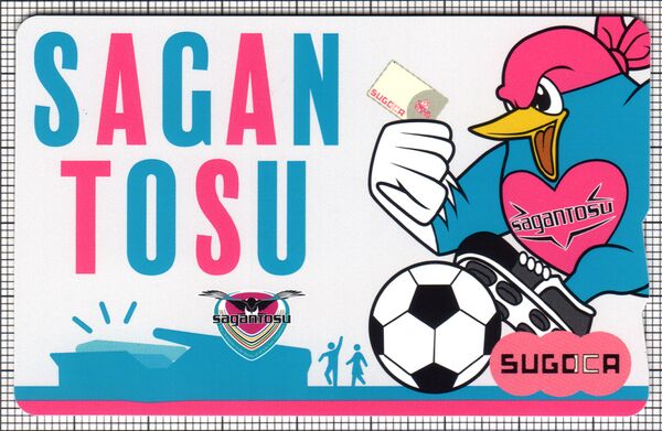 SUGOCA - 交通系ICカードpedia