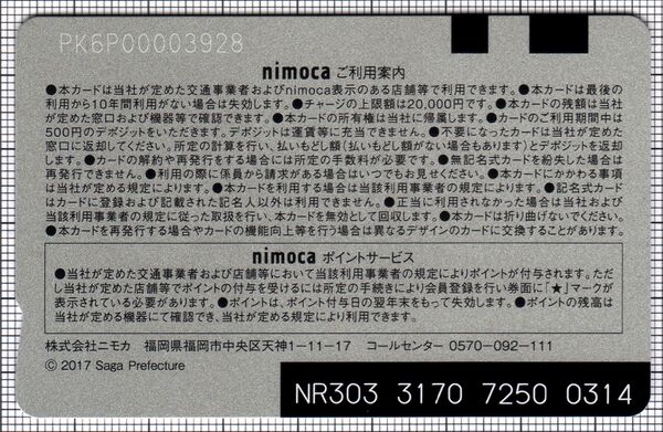 nimoca - 交通系ICカードpedia