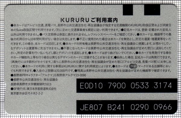KURURU（新） - 交通系ICカードpedia