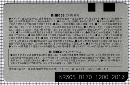 nimoca - 交通系ICカードpedia