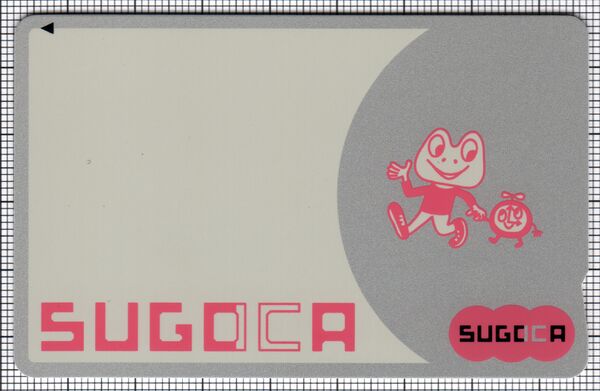 SUGOCA - 交通系ICカードpedia
