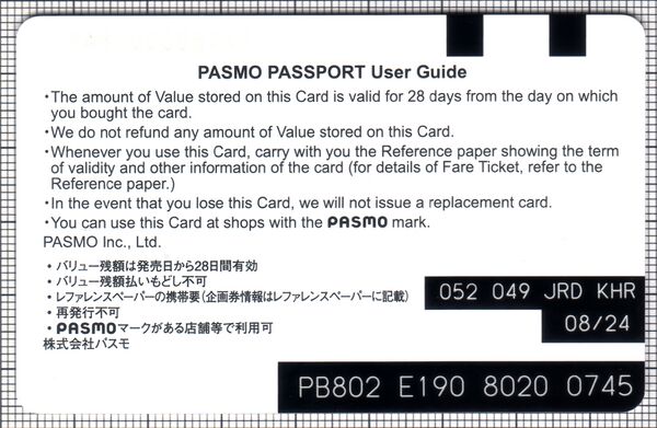 PASMO - 交通系ICカードpedia