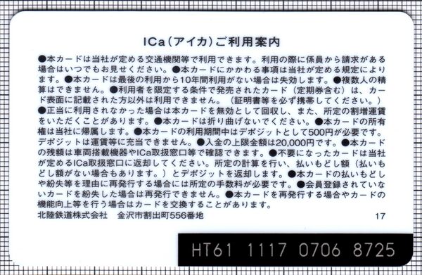 ICa - 交通系ICカードpedia