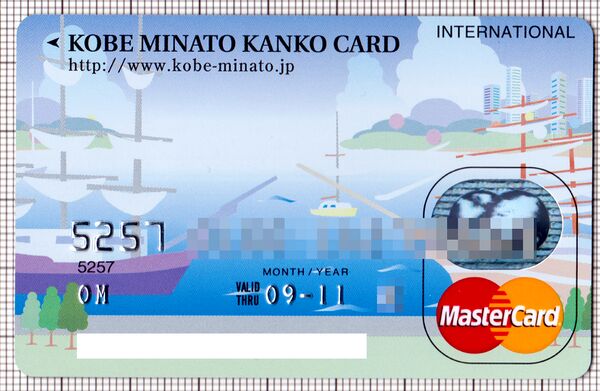 KOBE MINATO KANKO CARD - 交通系ICカードpedia